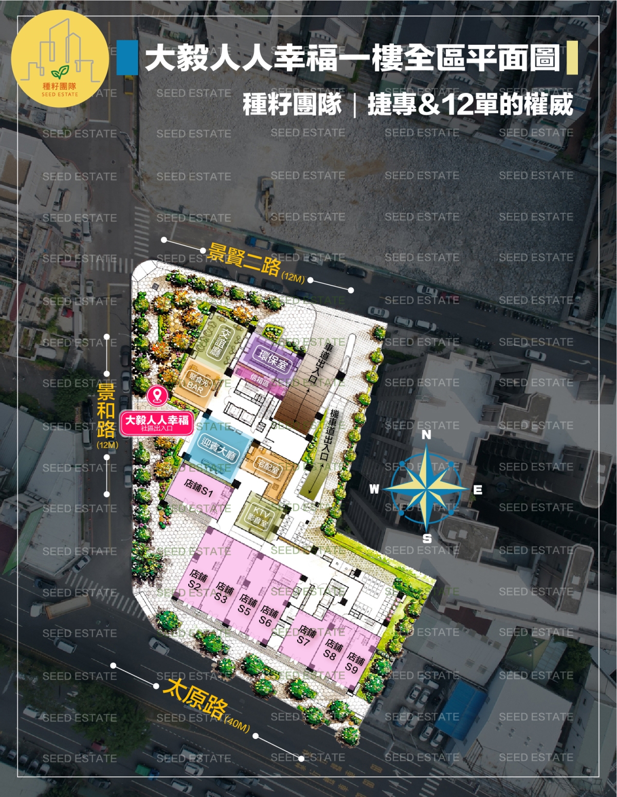 大毅人人幸福｜種籽團隊｜永慶北屯松竹旱溪店｜永慶機捷敦富春賞店｜永慶14期松竹敦化店｜北屯機捷單元12水湳14期歡迎委託｜台中買房｜學區地圖